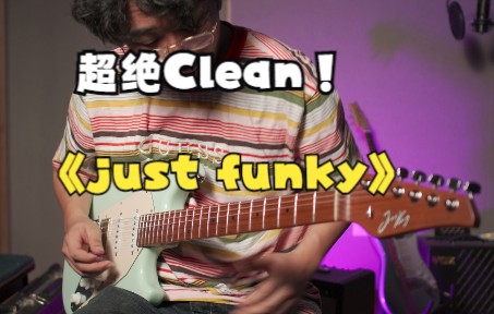 [4k]只需要一把JK电吉他就可以摇起来.Funk经典曲，Just Funky_哔哩哔哩_bilibili