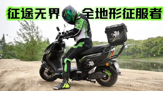 B5PLUS 征途无界 全地形征服者！_哔哩哔哩_bilibili