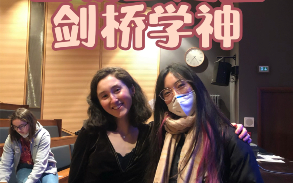 和剑桥大学学神Holly Gabrielle见面，本人好瘦…_哔哩哔哩_bilibili