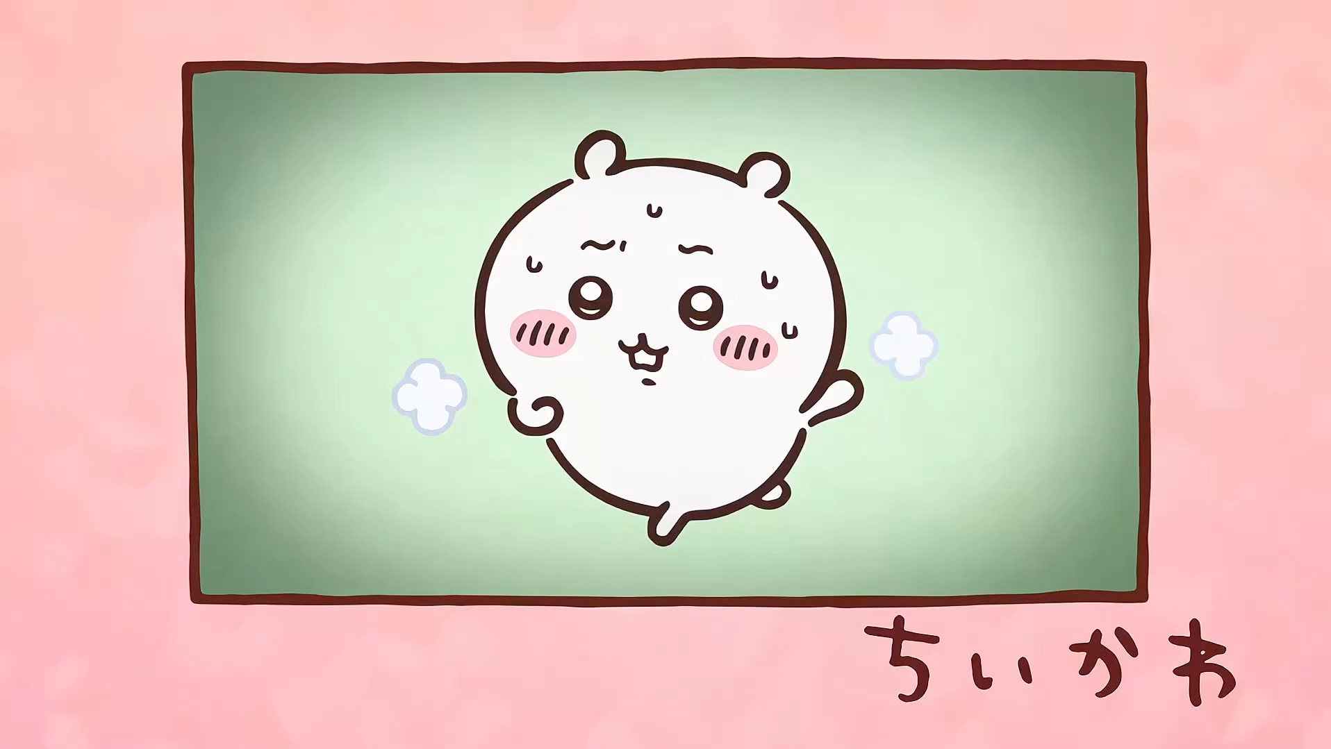 Chiikawa自制中字 第223话「黑色流星·后篇②」-Heki困困-Heki困困-哔哩哔哩视频