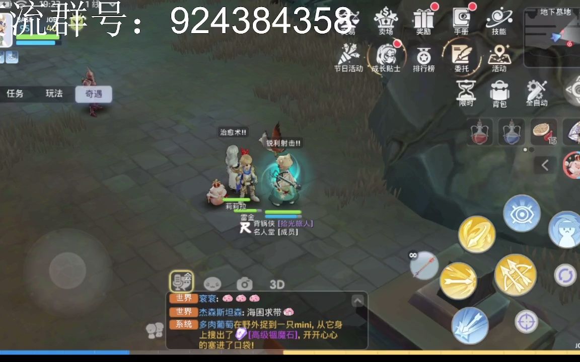 仙境传说RO爱如初见：新区开服，大佬众多，任务副本随便带你过