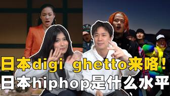 【日本说唱/双语字幕】Hideyoshi - Jitsuryoku ft. Leon Fanourakis & ralph (Official ...