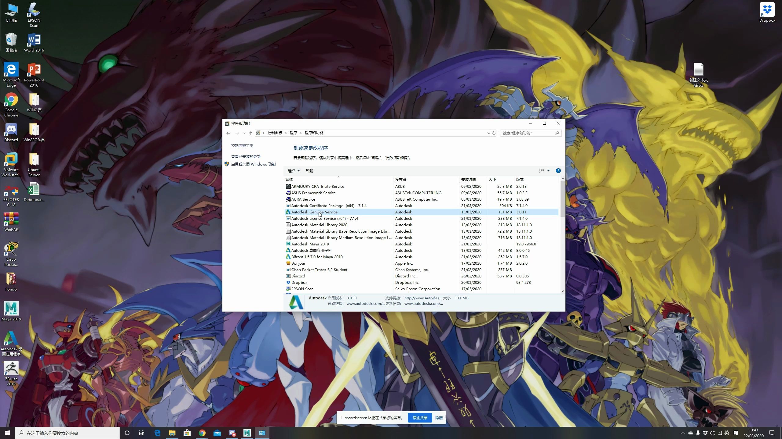 傻瓜式的方法解决autodesk genuine service_哔哩哔哩_bilibili