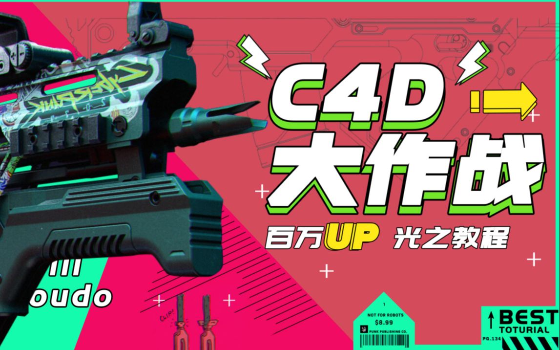 影视CG地形制作全流程入门教程CGBOX_哔哩哔哩_bilibili