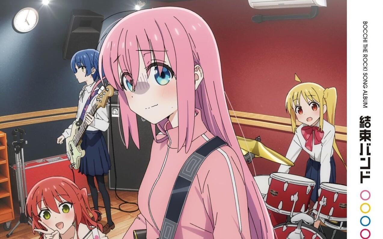 [Hires] 結束バンド "结束"乐队专辑 14首全（分P） - 哔哩哔哩