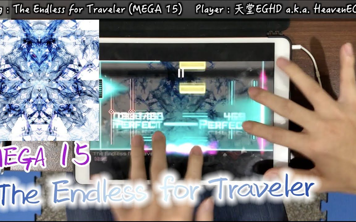 【DYNAMIX】【Lv.15:超复合结构】The Endless for Traveler [MEGA 15] Rank OMEGA ...