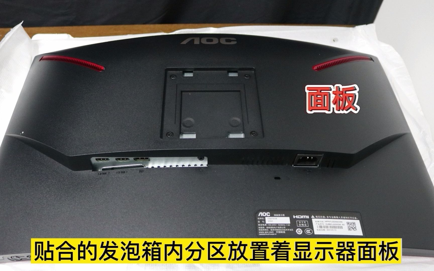 开箱系列 | 1000R曲面电竞屏，AOC CQ27G3S带来更沉浸式观感体验 - 视频下载 Video Downloader