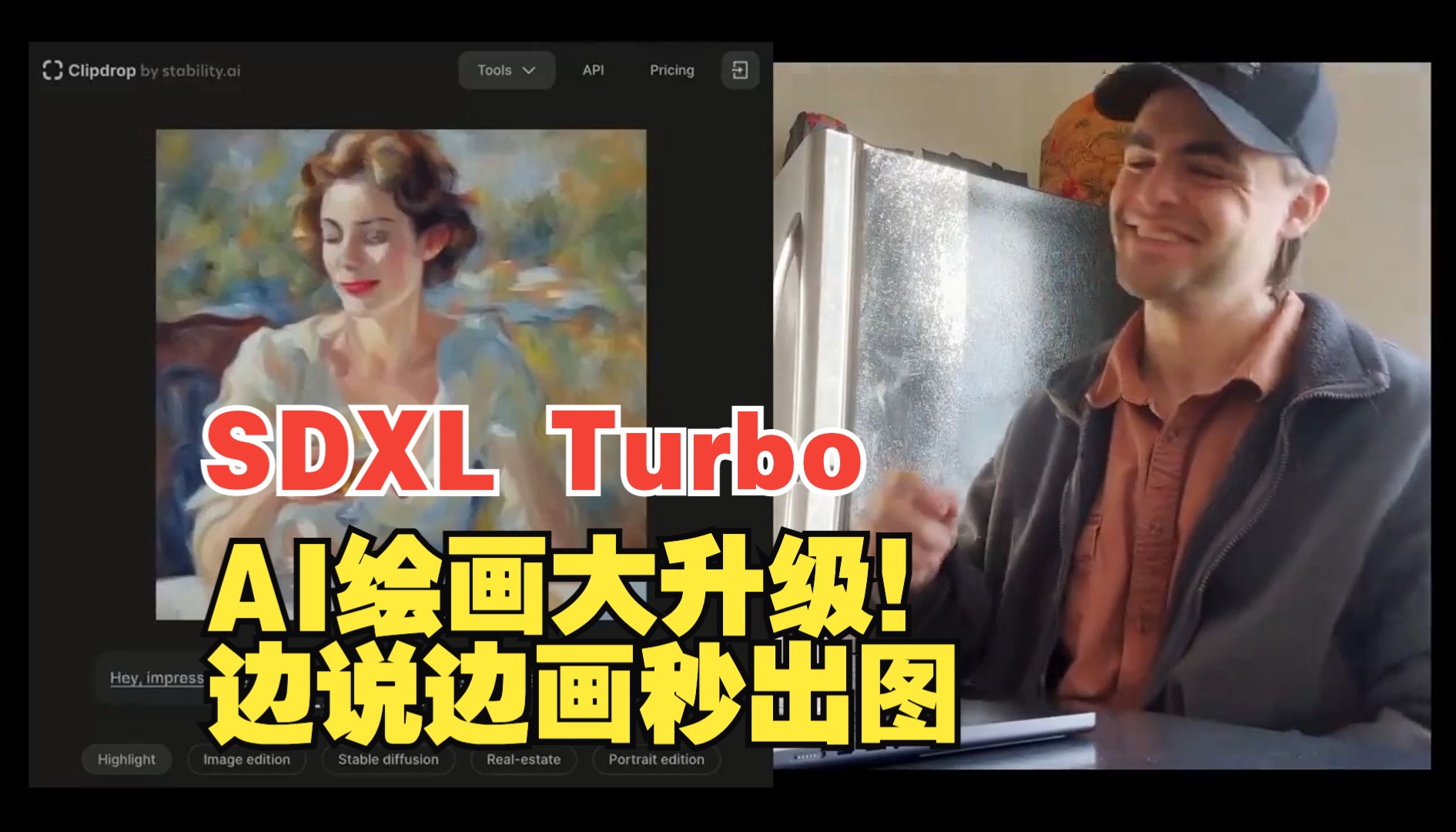 SDXL Turbo：AI绘画模型大升级！边说边画秒出图-bilibili(B站)无水印视频解析——6li6在线工具箱