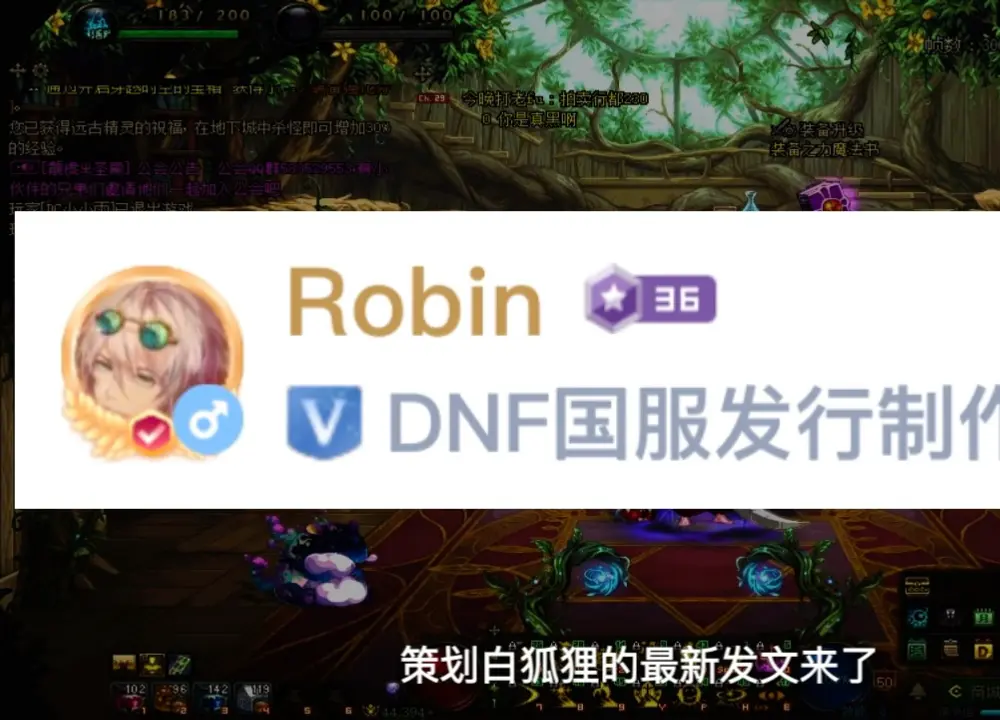 【DNF】7月30号策划白狐狸最新发文，大改动即将到来_哔哩哔哩bilibili_地下城与勇士