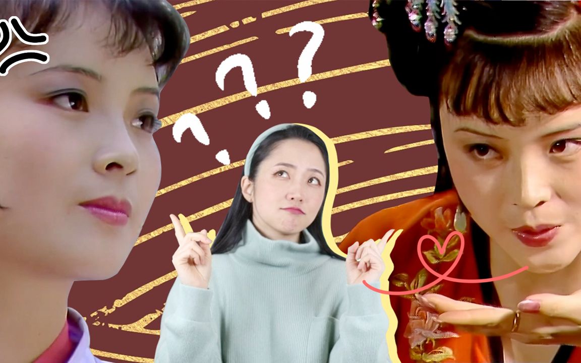 圣女还是荡妇？细说尤三姐【预热】 哔哩哔哩
