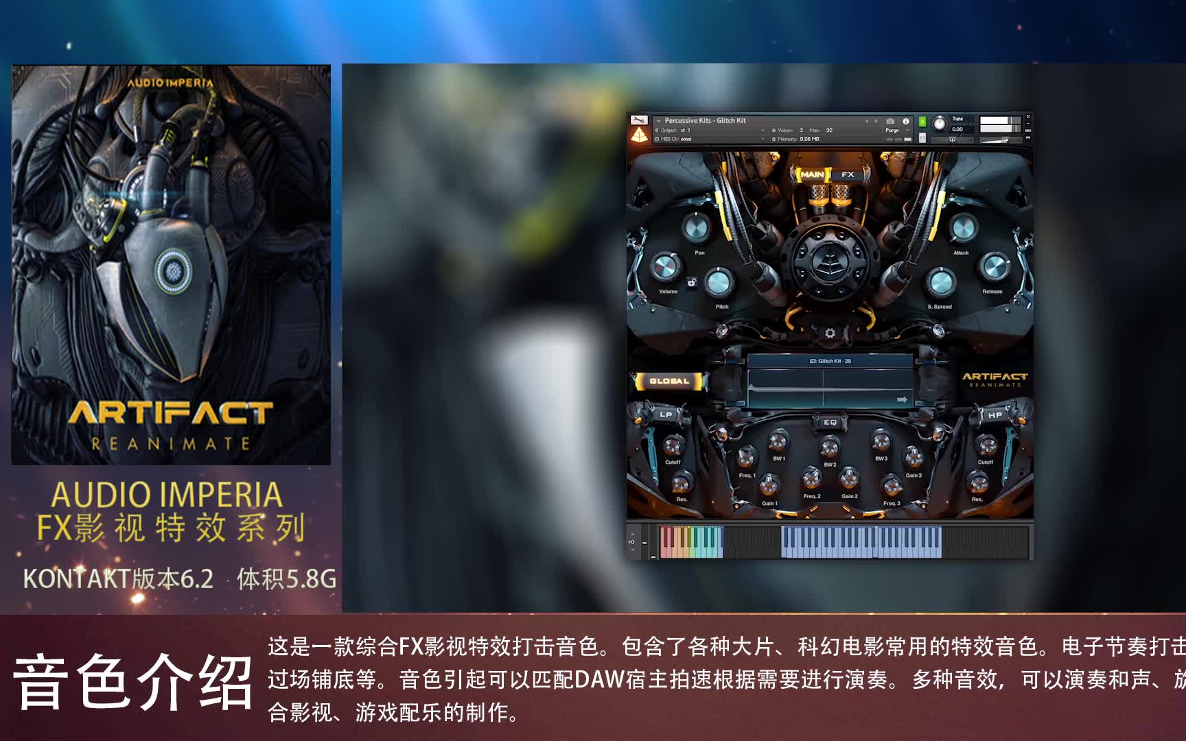 Audio Imperia Artifact Reanimate FX影视特效音色打击 音源演示_哔哩哔哩_bilibili