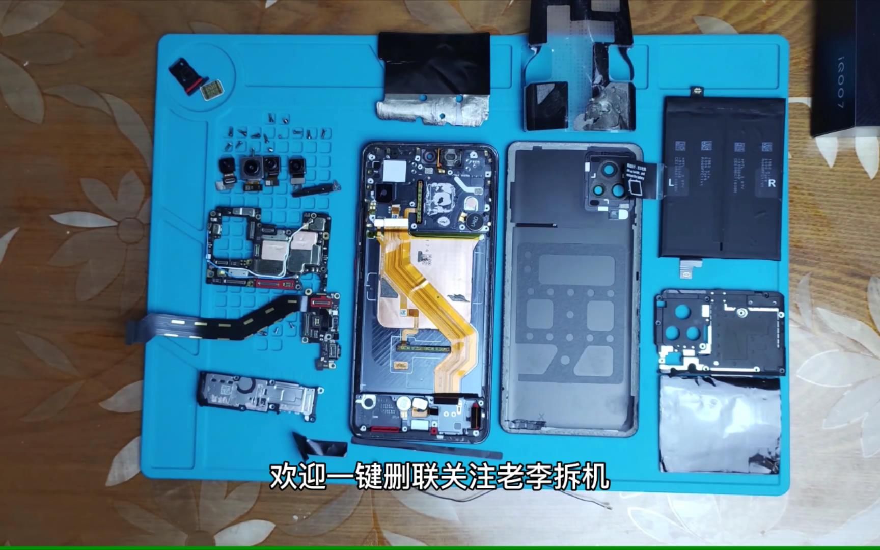 【老李拆机】IQOO7拆机看做工，双芯电池、压感屏你更关心哪个？_哔哩哔哩_bilibili