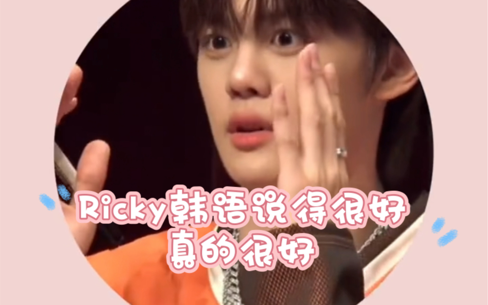 Ricky沈泉锐 】 是 Bking 也 是 我 的 Darling