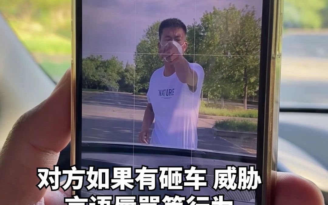 开车遇到碰瓷千万别慌,用这招治治他! 哔哩哔哩