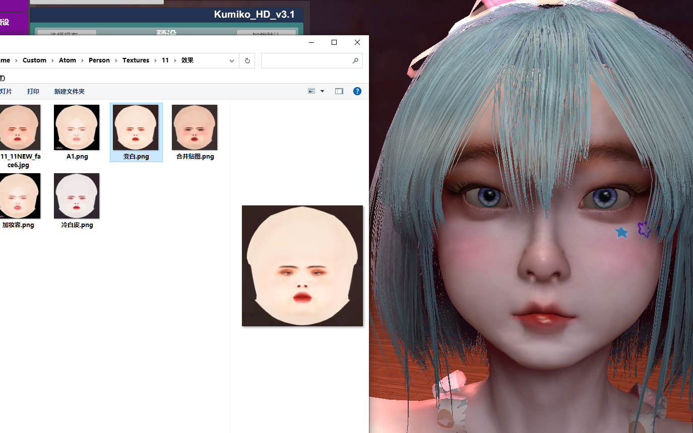【VAM】贴图管理插件，实现快速添加纹身/妆容