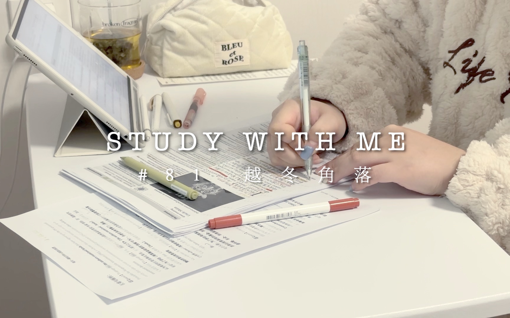 study with me Vol.81｜越冬角落｜换个环境读外刊｜听火焰杯燃烧｜霍格沃茨白噪音｜栗栗自习室｜实时学习2h--琮時柒--琮時柒 ...