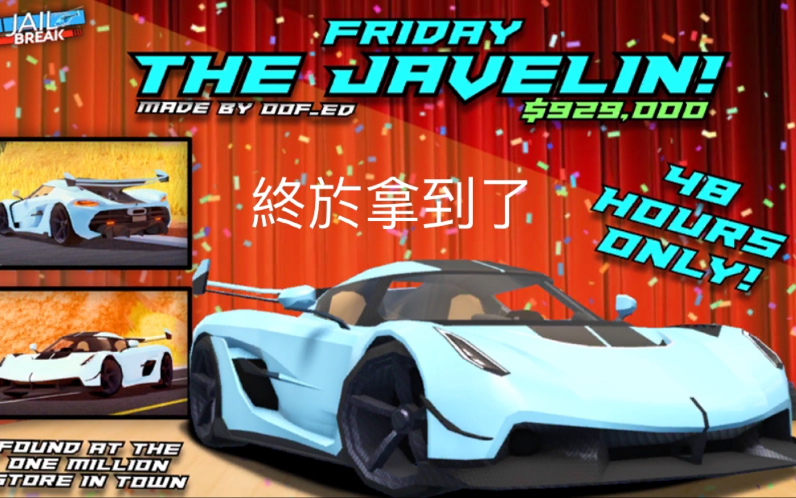 Roblox｜越狱Jailbreak！二月更新介绍（2023）