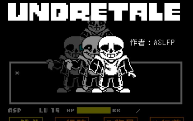 60帧动画”】UNDRETALE sans先行版_哔哩哔哩_bilibili