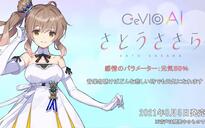 现在热门的「可不」不属于vocaloid？所谓的最新技术「CeVIO AI」 - 哔哩哔哩