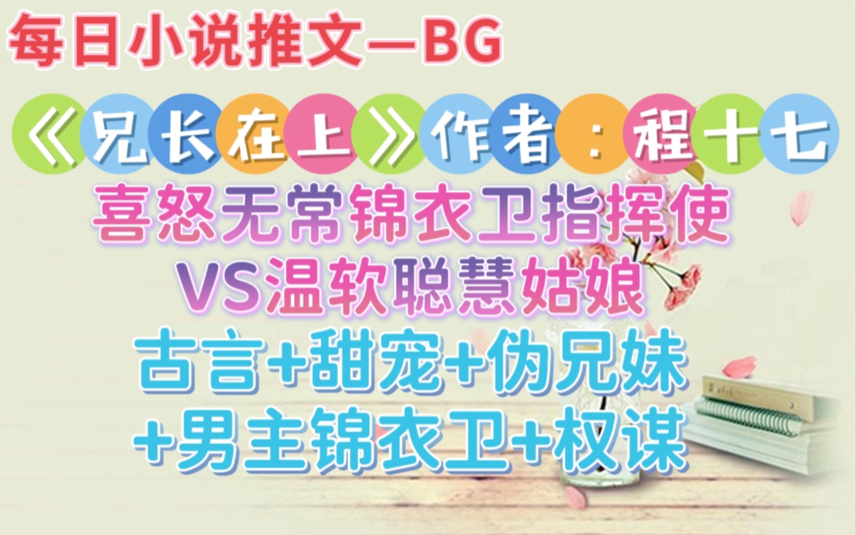 【bg推文】韩嘉宜进京投奔改嫁到侯府的生母，还未进门，就遇见了继兄陆晋。当夜她在 哔哩哔哩
