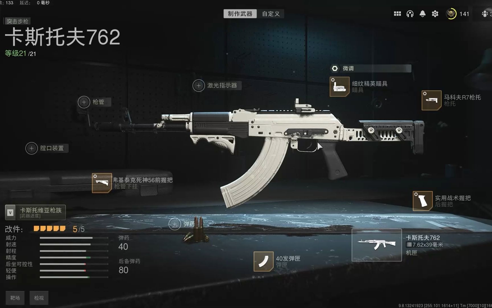 【COD19】卡斯托夫762综合性能最强个人推荐配装2.0 - 视频下载 Video Downloader