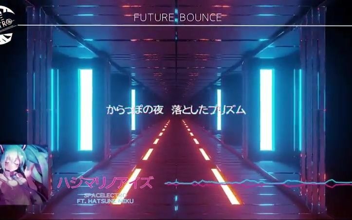 【初音ミク】ハジマリノアイズ【Spacelectro】【Future Bounce】 - 视频下载 Video Downloader