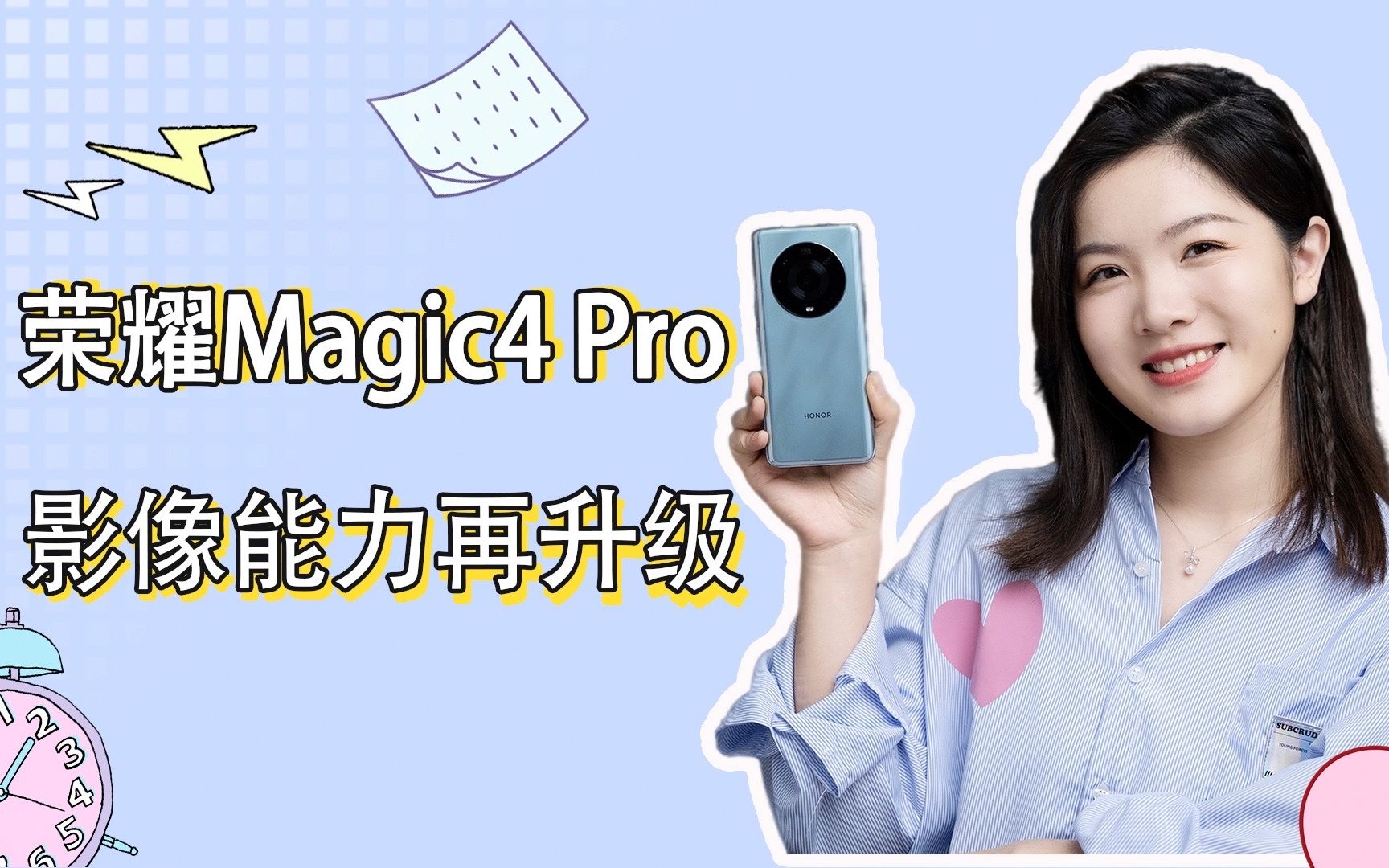 「首发」荣耀Magic 4 Pro体验 影像能力再升级 一录多得新玩法！_哔哩哔哩_bilibili