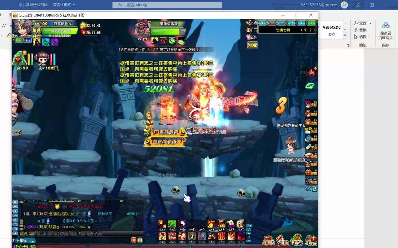 【恐龙cg】QQ三国法系攻击灵魄妖法，戮神测试，用那个好（灵魄测试） - 哔哩哔哩