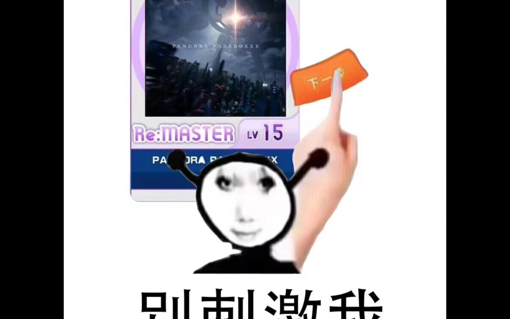 舞萌dx龙图大赏 - 哔哩哔哩