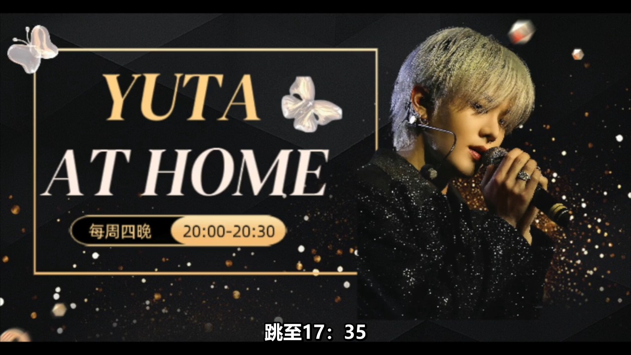 【哦哈悠】241219 中本悠太电台 YUTA at Home 全场中字 第二百一十一期-中本悠太吧_YUTA-中本悠太吧_YUTA-哔哩哔哩视频