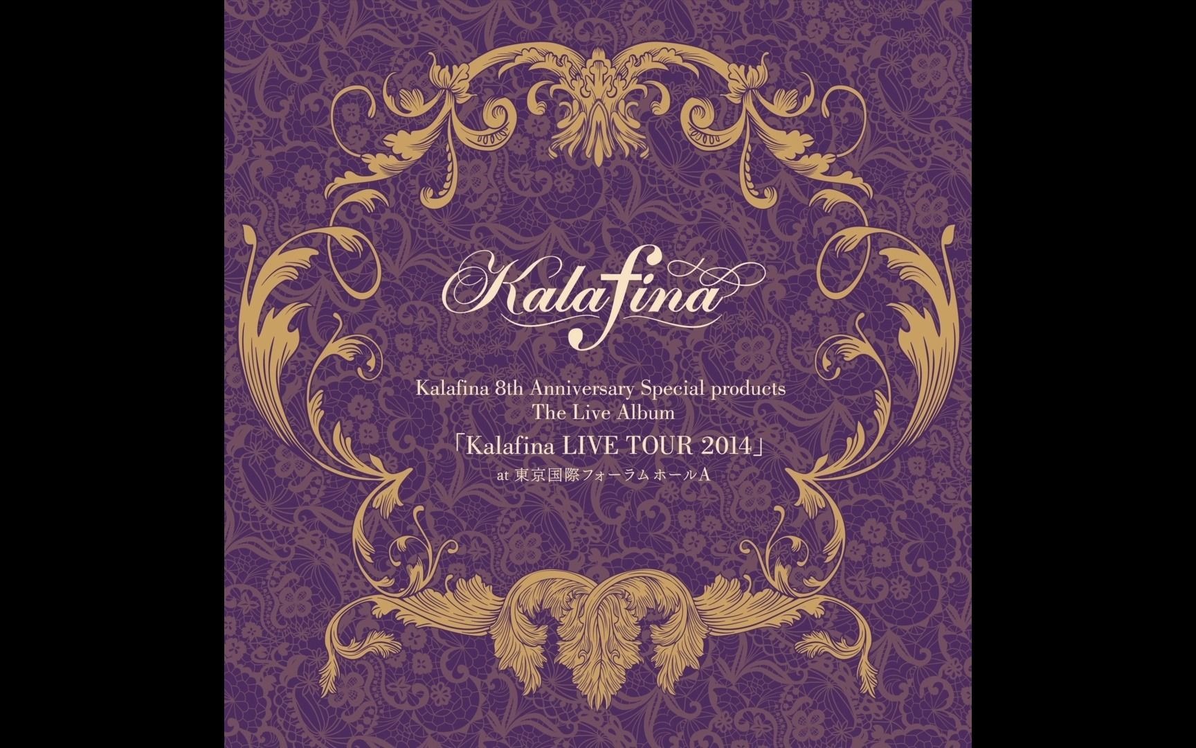 【Kalafina】8th Anniversary Special products The Live Album_哔哩哔哩_bilibili