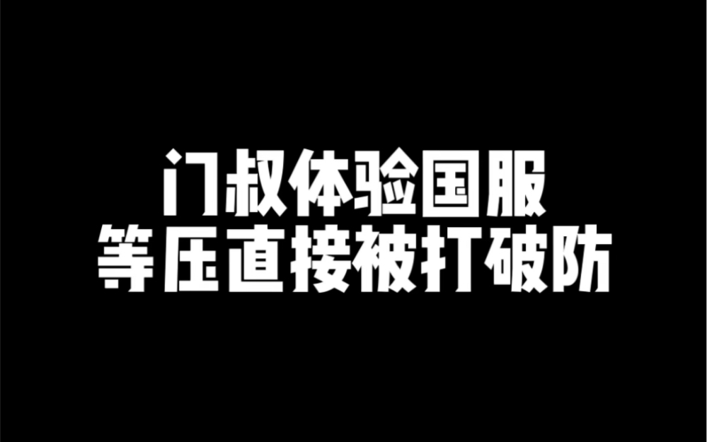 皇室战争启动？？？-门神Soloman-门神Soloman-哔哩哔哩视频