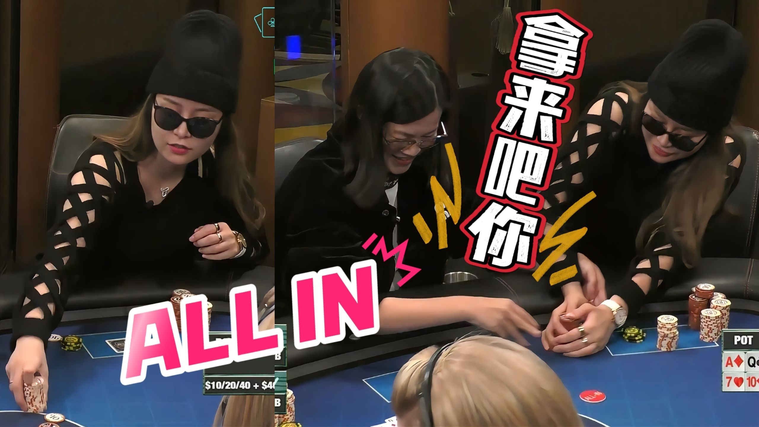 Sashimi：跟姐玩运气？你还嫩了点！【德州扑克】-HCL官方中文站-HCL官方中文站-哔哩哔哩视频