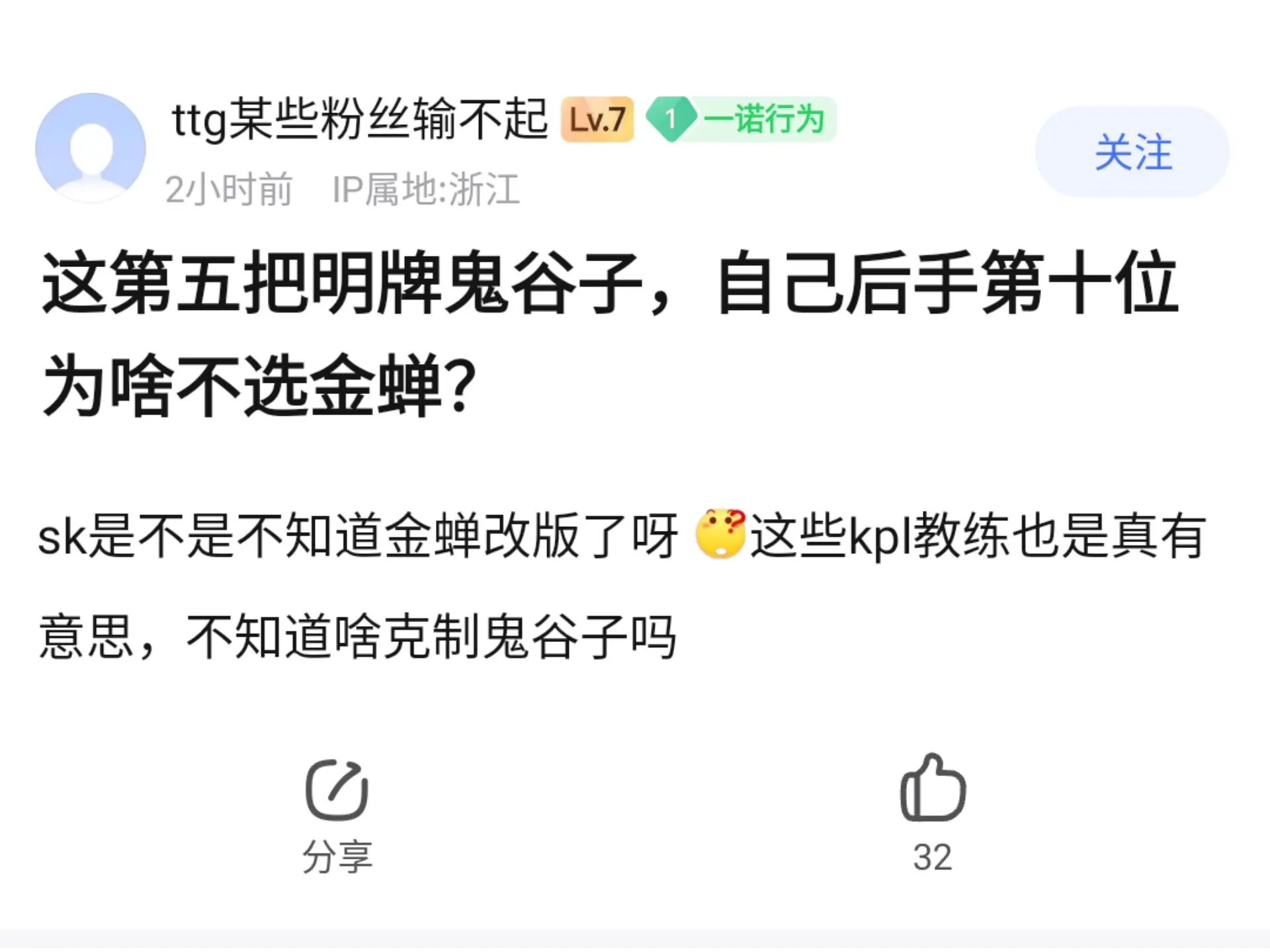 【KPL吧热议】SK为啥不选金蝉？放水还是没想到？_游戏热门视频