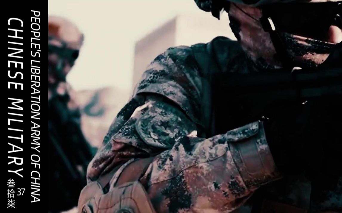 PLA：历史会证明，我们将重回巅峰_哔哩哔哩_bilibili