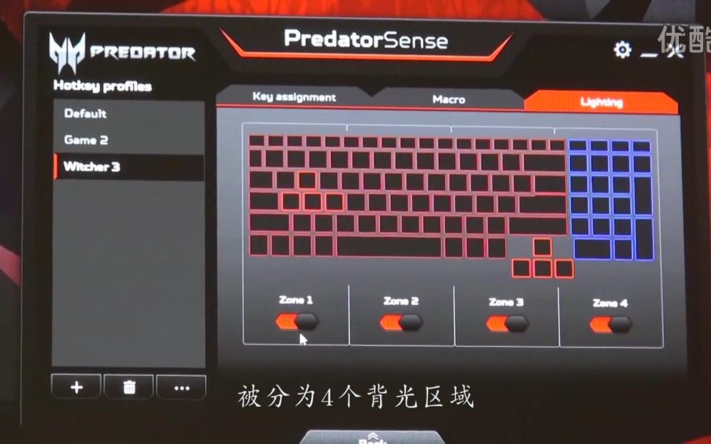 宏碁掠夺者 Predator Sense控制感应系统 Ⅴ_哔哩哔哩_bilibili