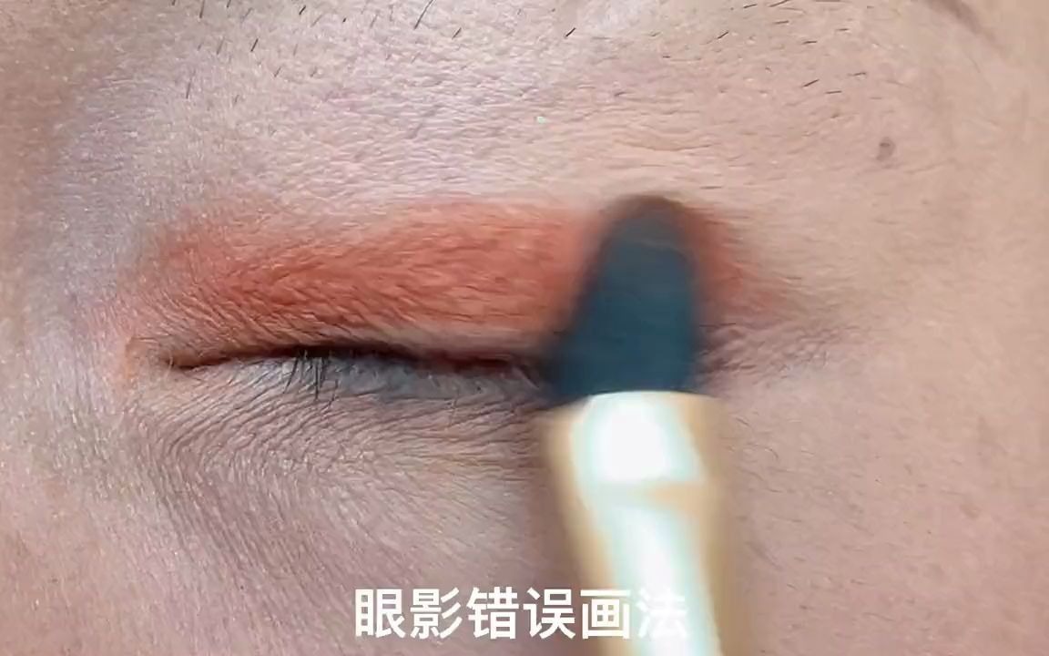 眼妆 教你正确画眼妆 哔哩哔哩