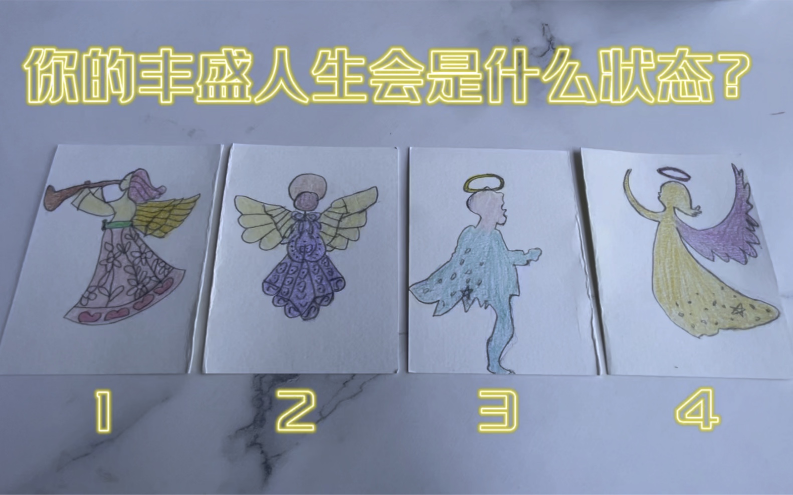 【cym】塔罗占卜|你接下来达到丰盛人生的生活状态是什么样子的? 哔哩哔哩