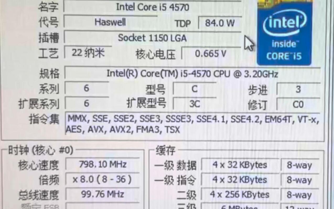 INTEL CORE I5 4570处理器默频状态下性能参数和CPU-Z测试得分 - 哔哩哔哩