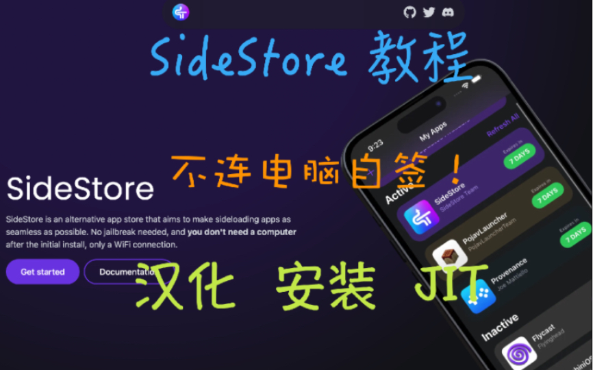 【SideStore】iOS自签App教程 - 视频下载 Video Downloader