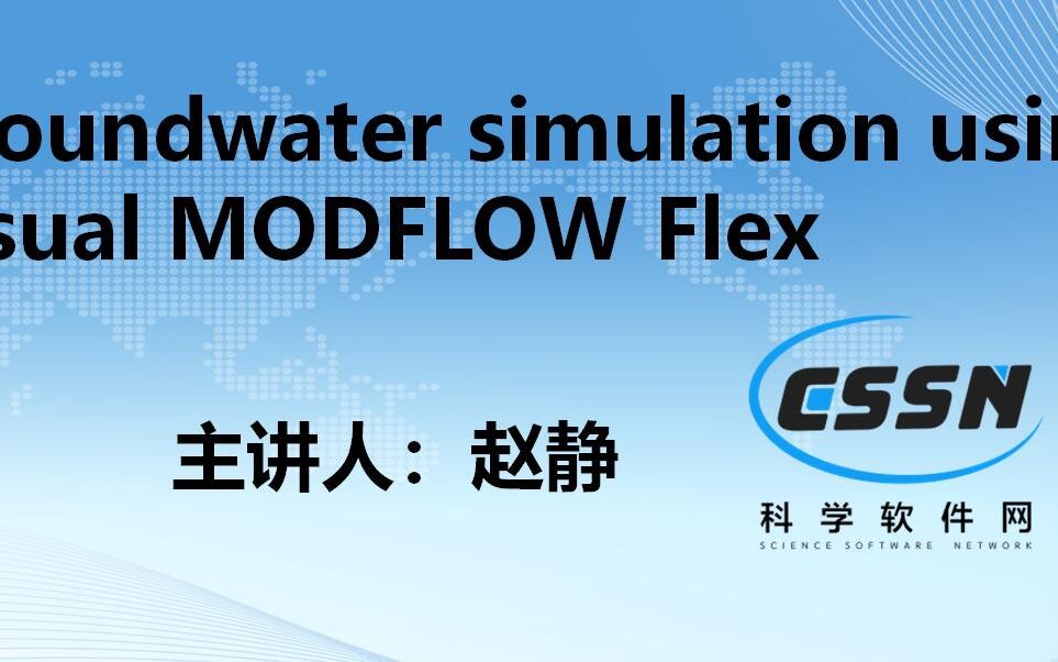 Visual Modflow软件教程--VM软件案例应用_哔哩哔哩 (゜-゜)つロ 干杯~-bilibili