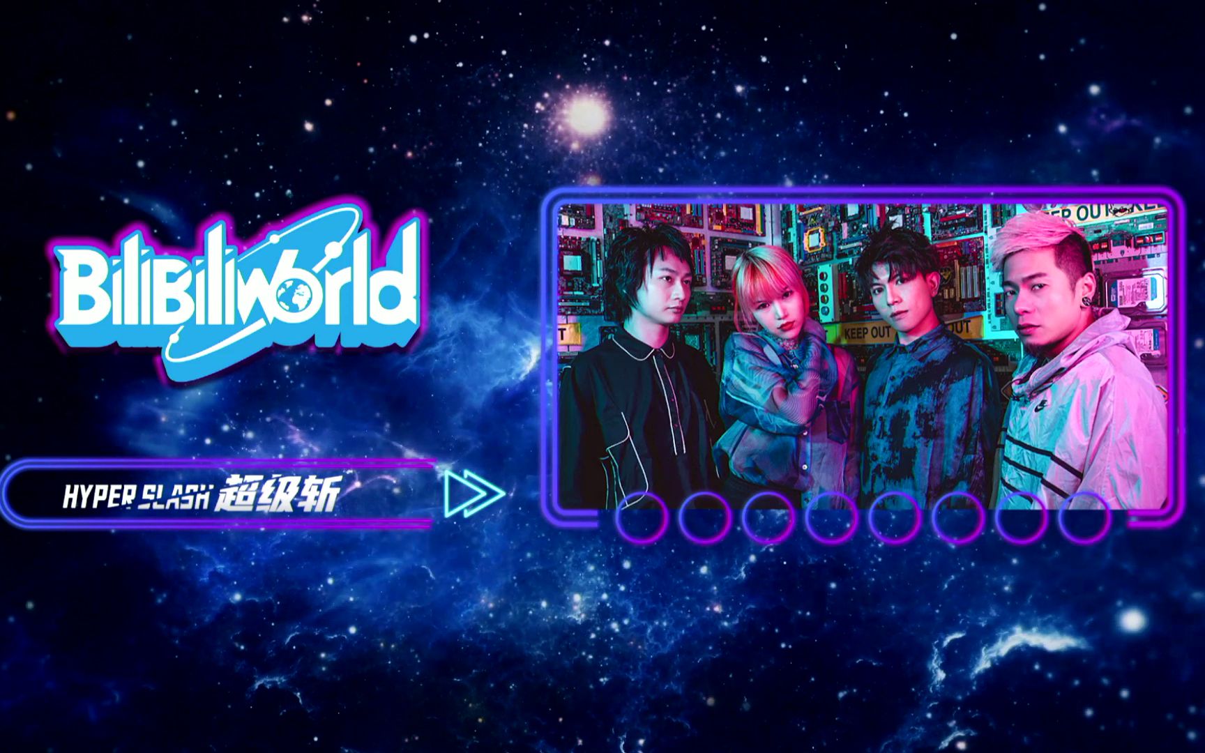 HYPER SLASH 超级斩 第一部分（BW 2020 特写机位直录）_哔哩哔哩_bilibili