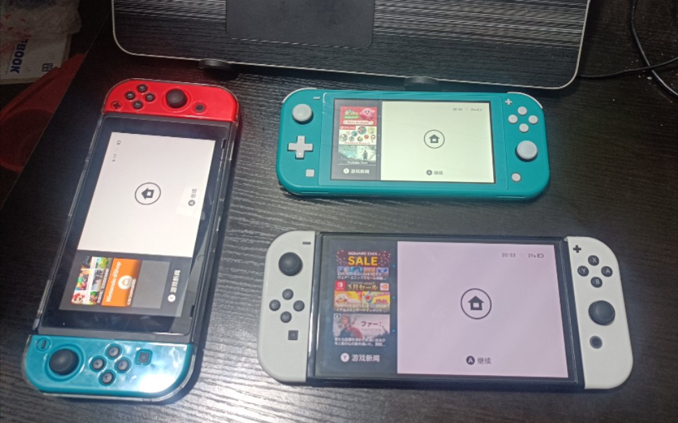 switch lite，续航版，oled该怎么选？_哔哩哔哩_bilibili