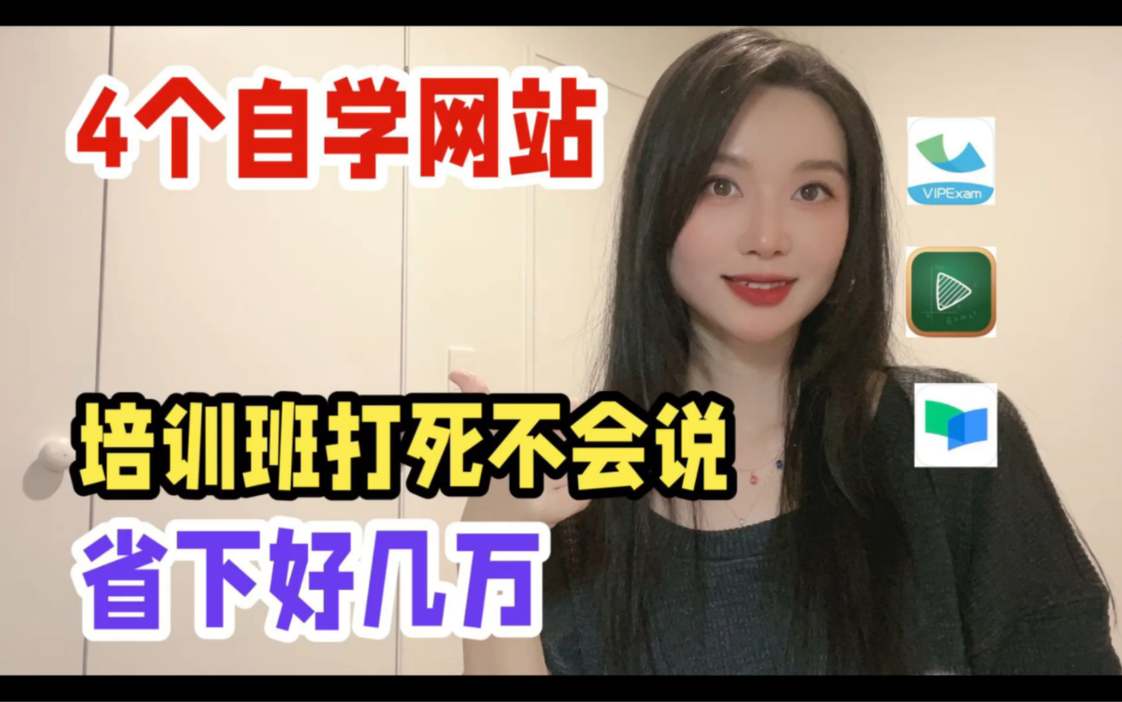 培训班不会告诉你的4个自学网站!省下一个亿 哔哩哔哩