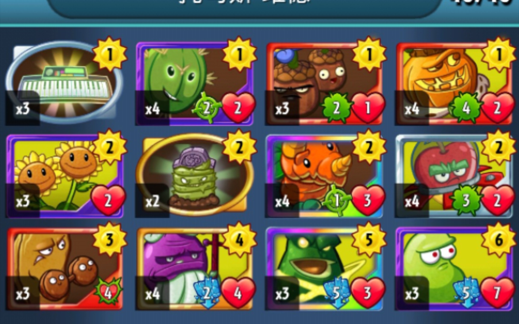 《PVZH》得加快速度，别让那家伙赶上了_植物大战僵尸