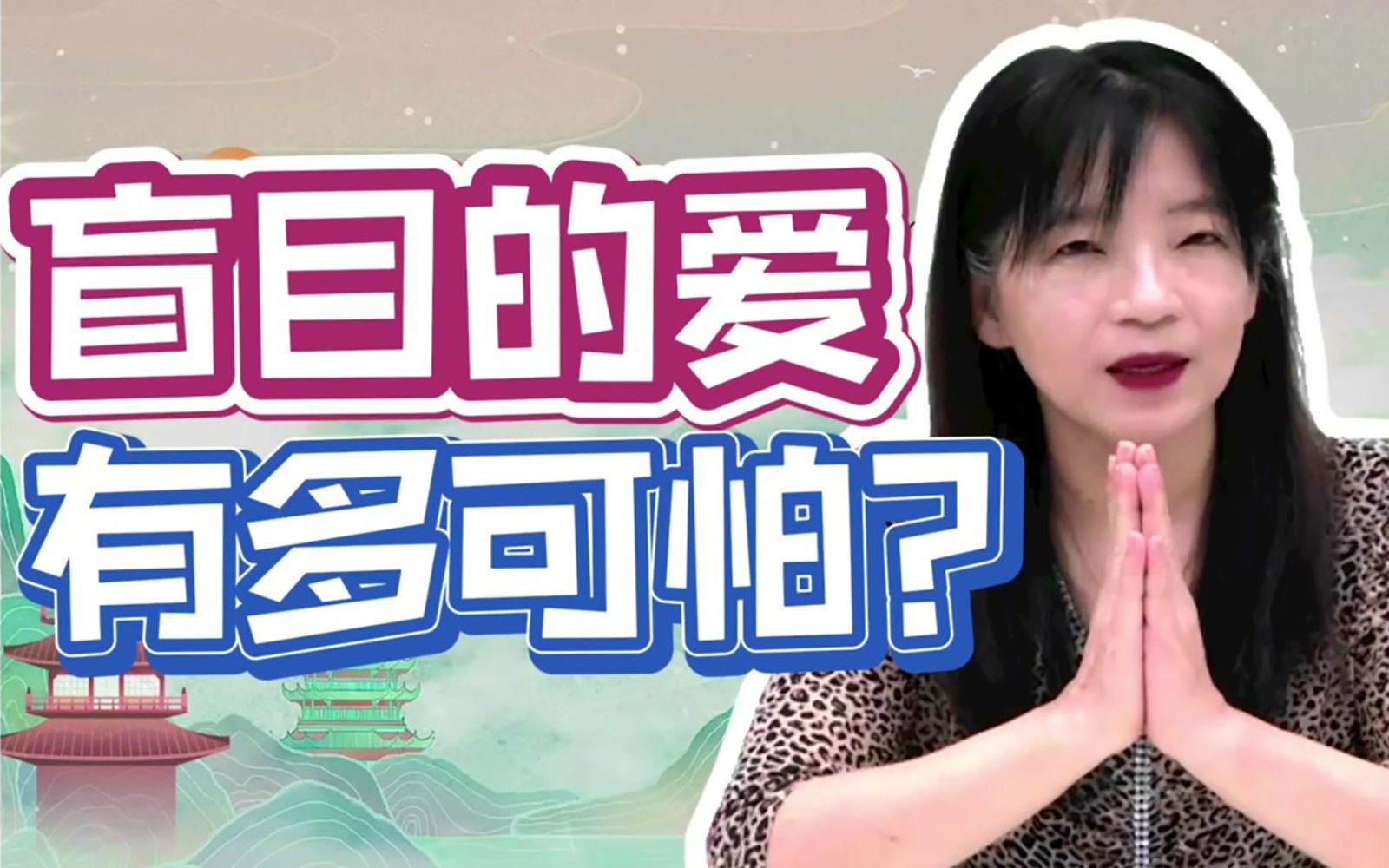 聊聊古时候的偶像崇拜（下）【欧丽娟】 哔哩哔哩