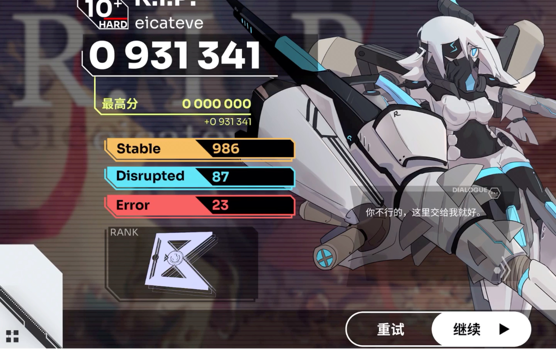 【Orzmic】萌新初见挑战R.I.P. HARD 10+