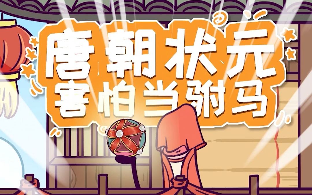 虫小绿历史为什么第285集 国创 高清正版在线观看 Bilibili 哔哩哔哩