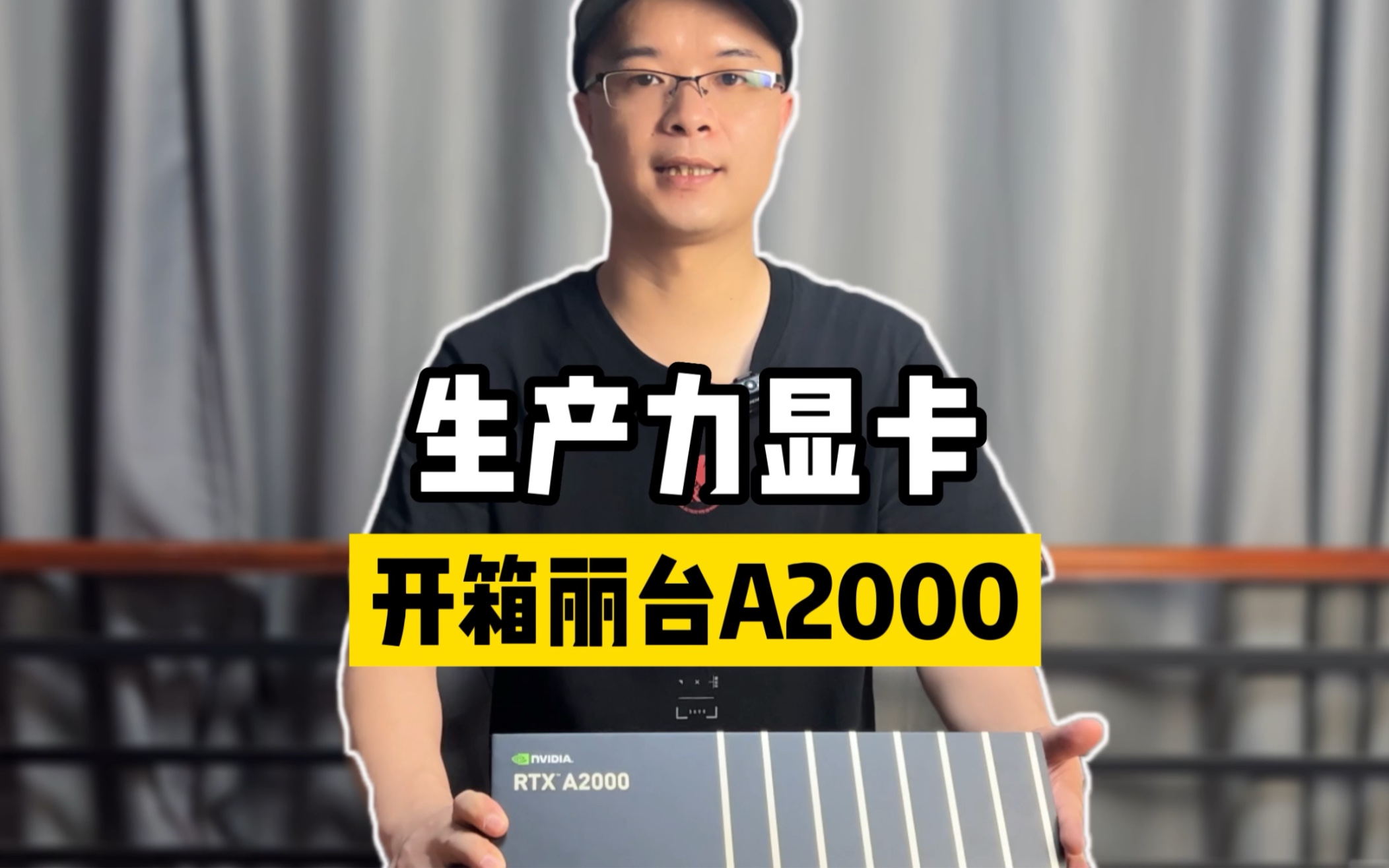 开箱一张生产力专业图形显卡 丽台RTX A2000 12G盒装_哔哩哔哩_bilibili