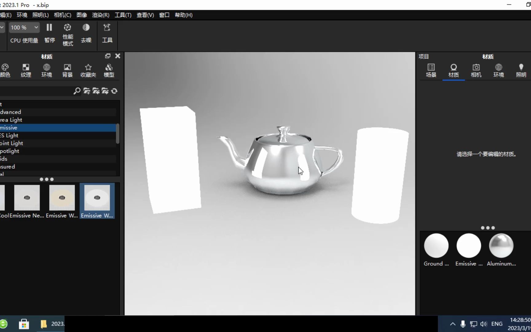 Keyshot 2023 新功能 射线面罩 ray mask - 视频下载 Video Downloader
